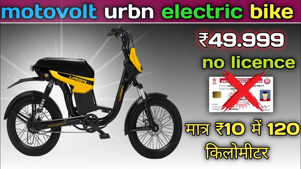 motovolt urbn long range || motovolt urban e bike | Electric bike - YouTube