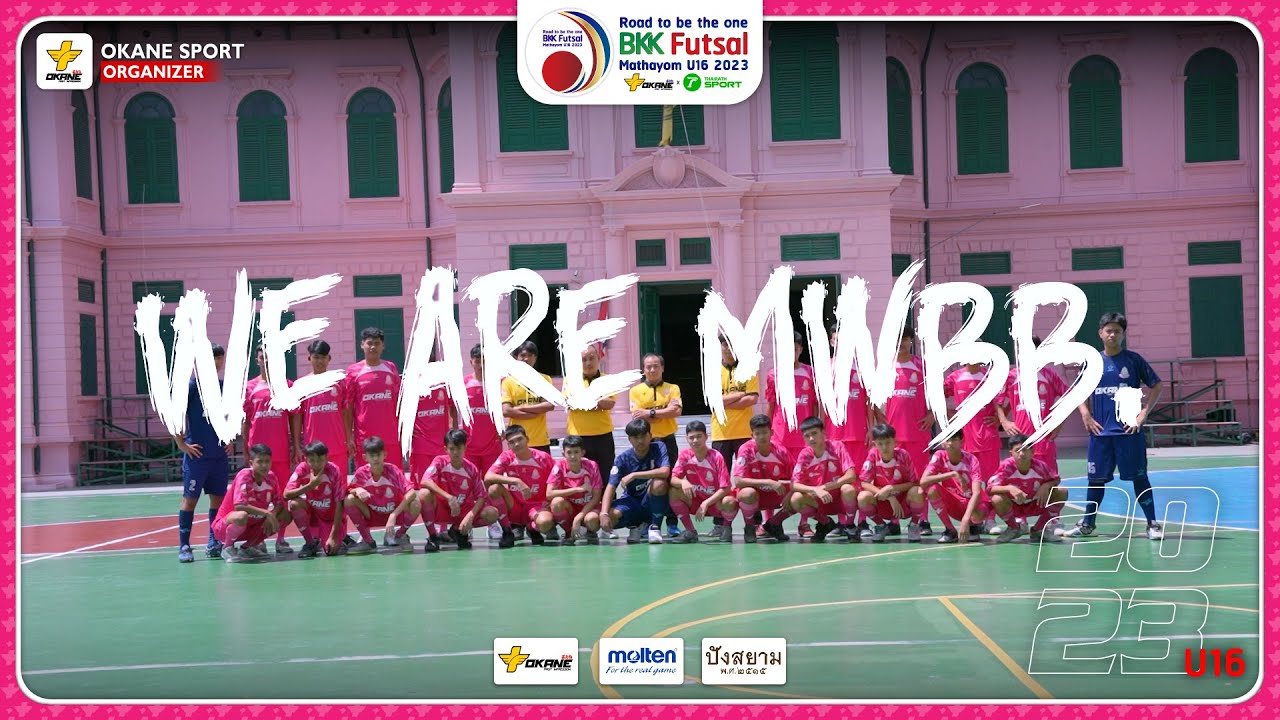 WE ARE MWBB. #สิงห์ข้างวัง "โรงเรียนมัธยมวัดเบญจมบพิตร" - YouTube