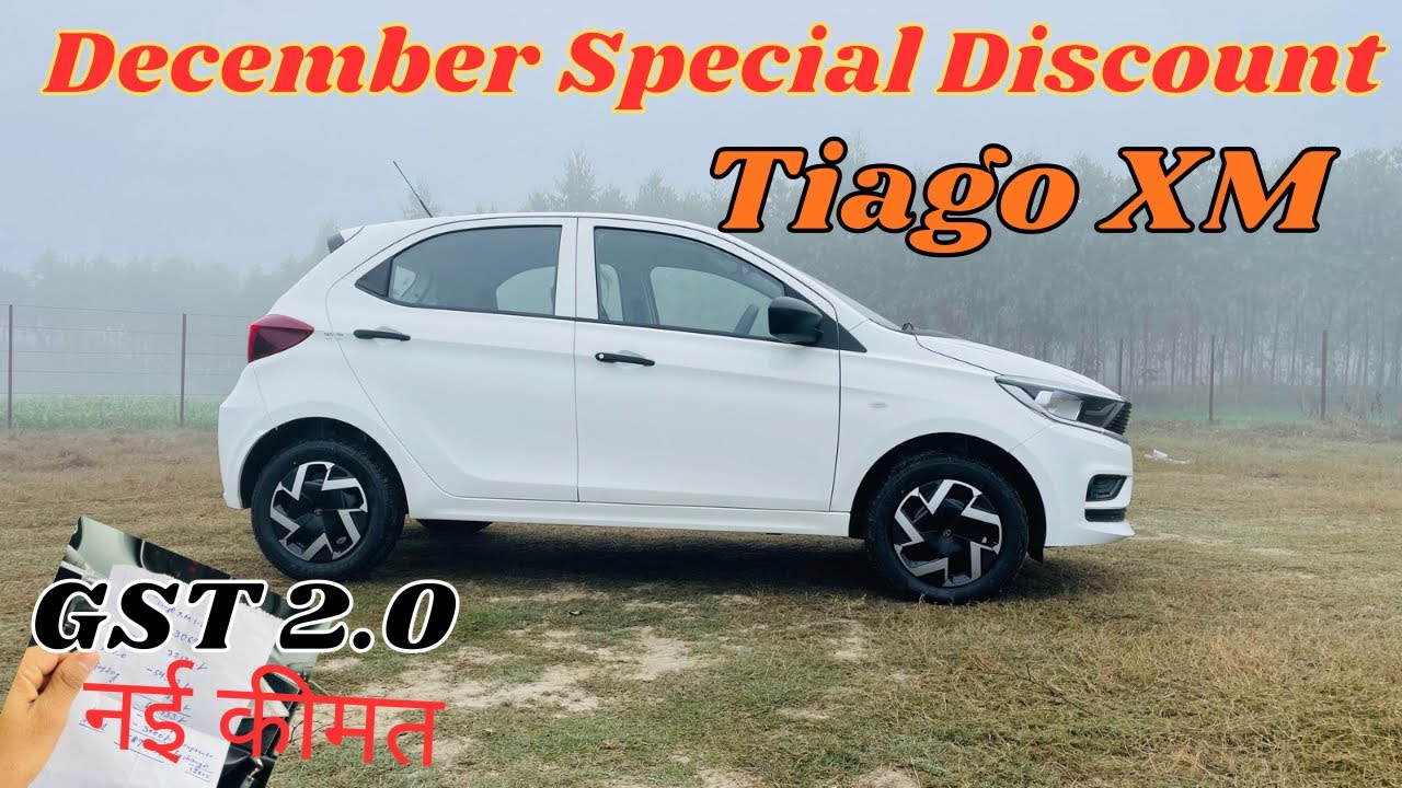 Tata Tiago XM 2026 Model Petrol Tata Tiago XM नई कीमत December Discount ...