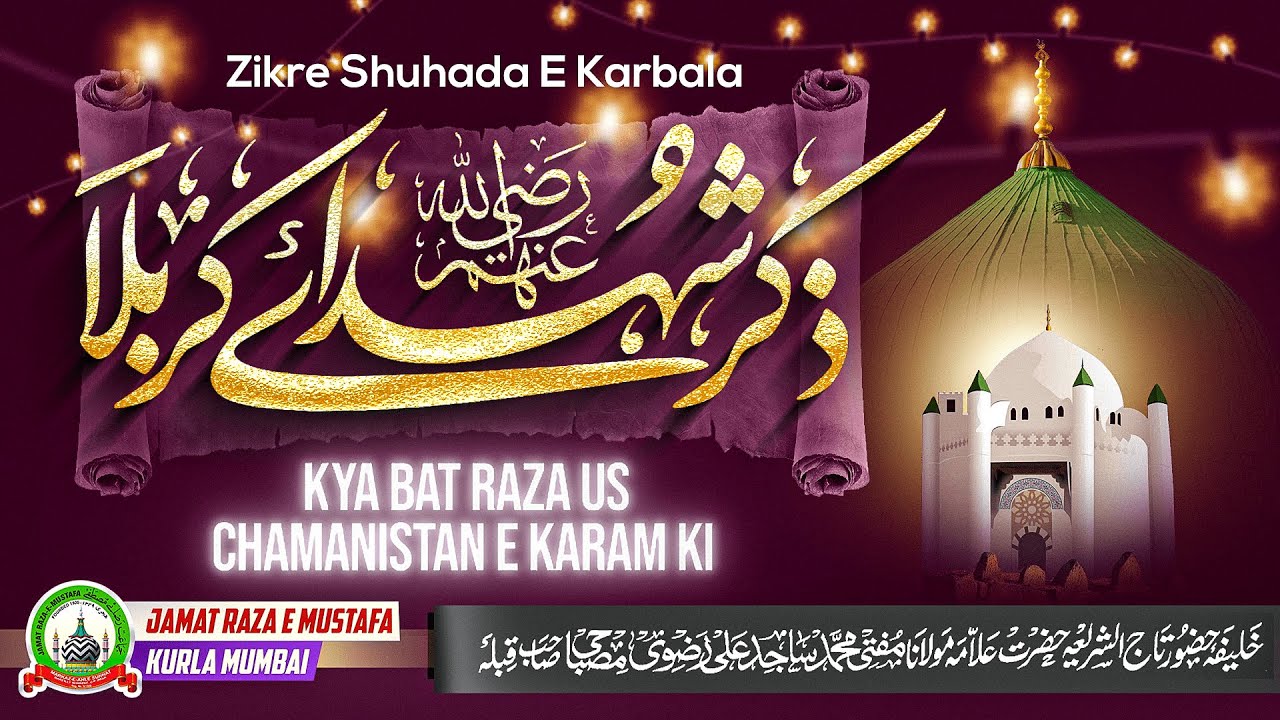 DAY 7 Kya Baat Raza Us Chamanistan E Karam Ki | Zikr E Shuhada E Karbala | MUFTI SAJID ALI ...