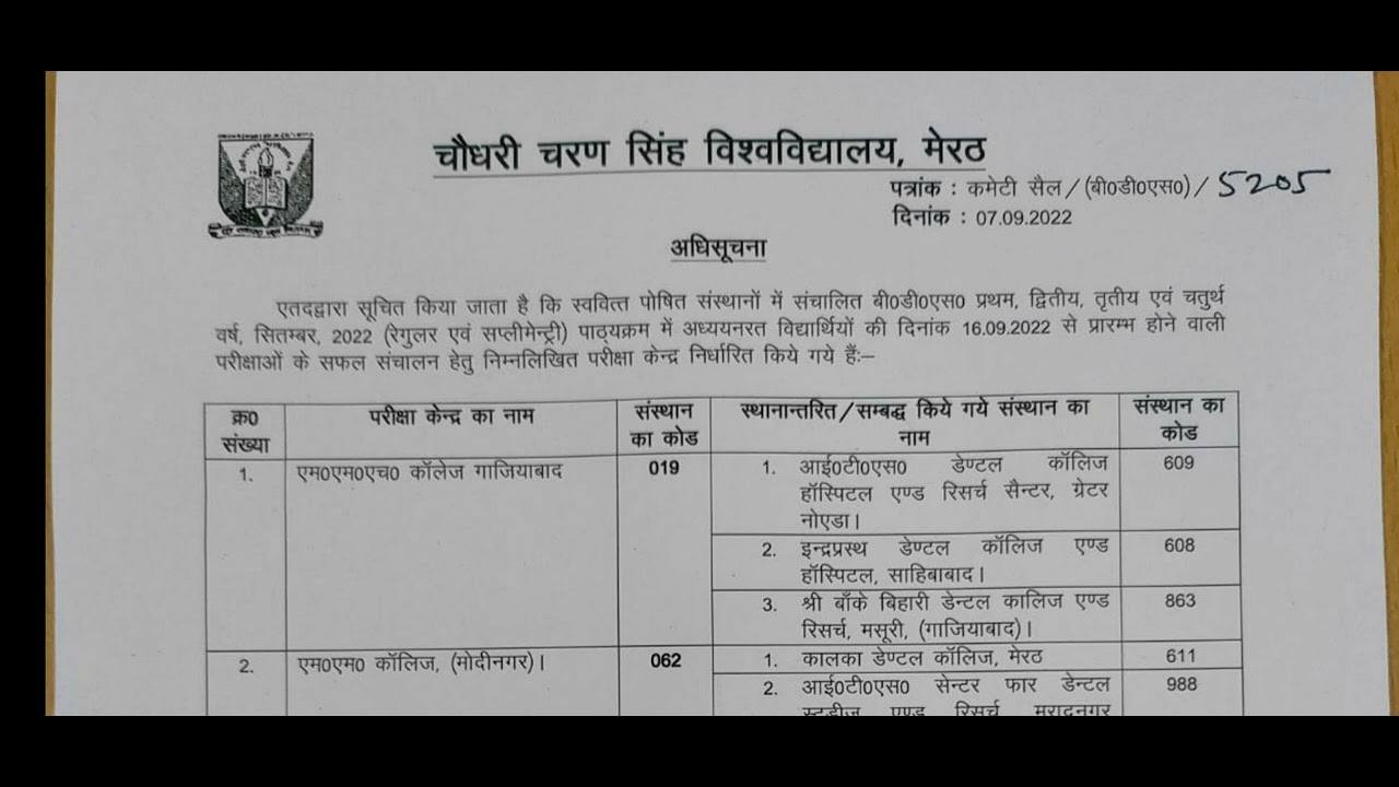 CCSU BDS Exam center list - YouTube