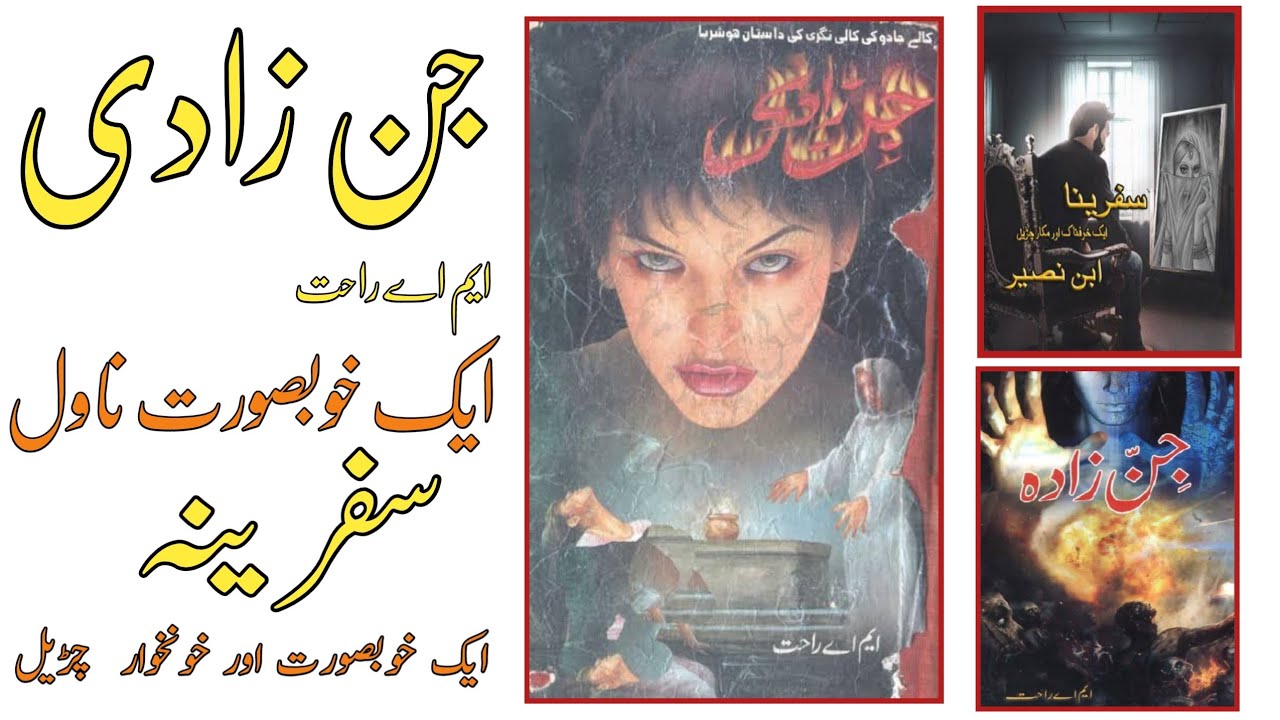 Jinzaadi M A Rahat Urdu Horror Novel | Safreena Novel | A Book Tale ...