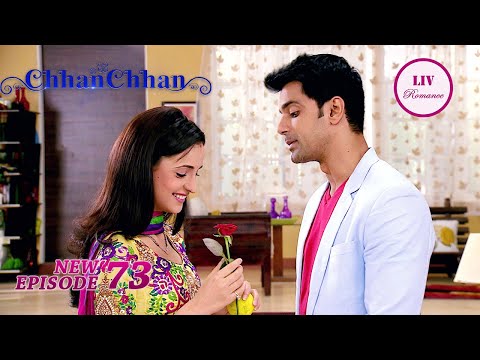 Chhanchhan ने रखा Manav के लिए व्रत | ChhanChhan | Ep 73 | Full Episode