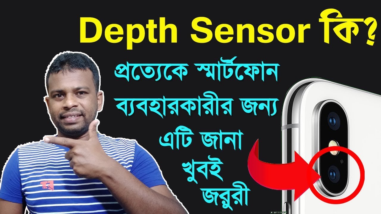 Depth Sensor camera কি এবং কিভাবে কাজ করে | described Dual Camera ...