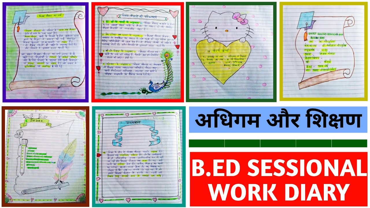 SESSIONAL WORK B.ED 1ST YEAR | BED SESSIONAL WORK DIARY - YouTube