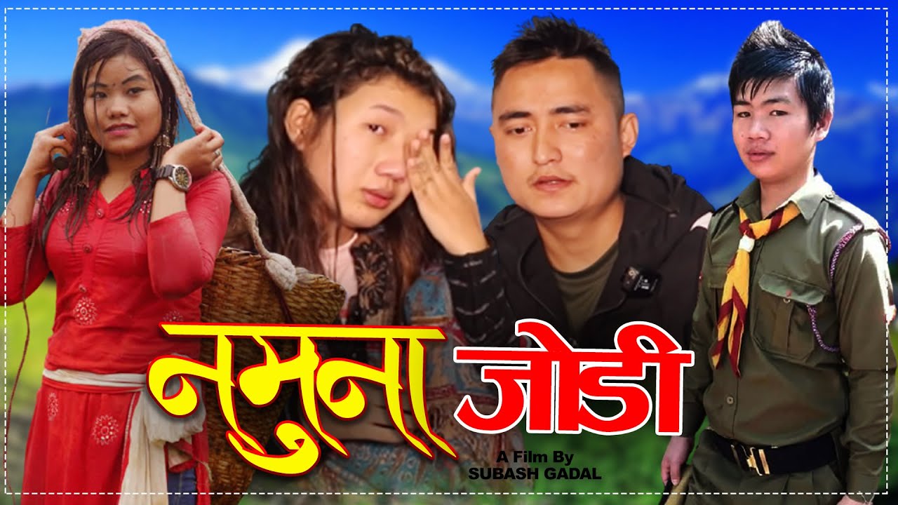 नमुना जोडी NAMUNA JODI Episode-1II August 27 -2079 𝗡𝗘𝗣𝗔𝗟𝗜 𝗦𝗔𝗗 𝗦𝗘𝗥𝗜𝗔𝗟यती ...