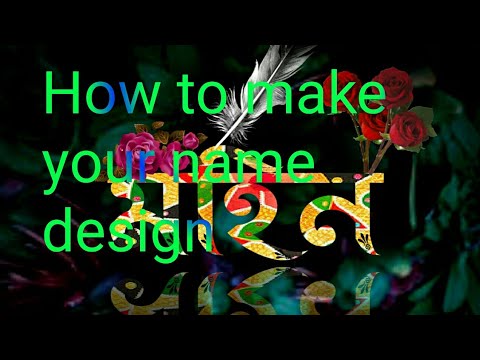 ASSAMESE VIRAL NAME DESIGN ¦¦ TRENDING ON FACEBOOK ¦¦ HOW TO MAKE ...