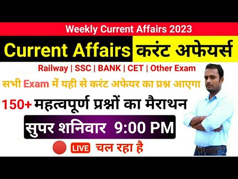 🔴04 Important Current Affairs live Class | Today Current Affairs ...