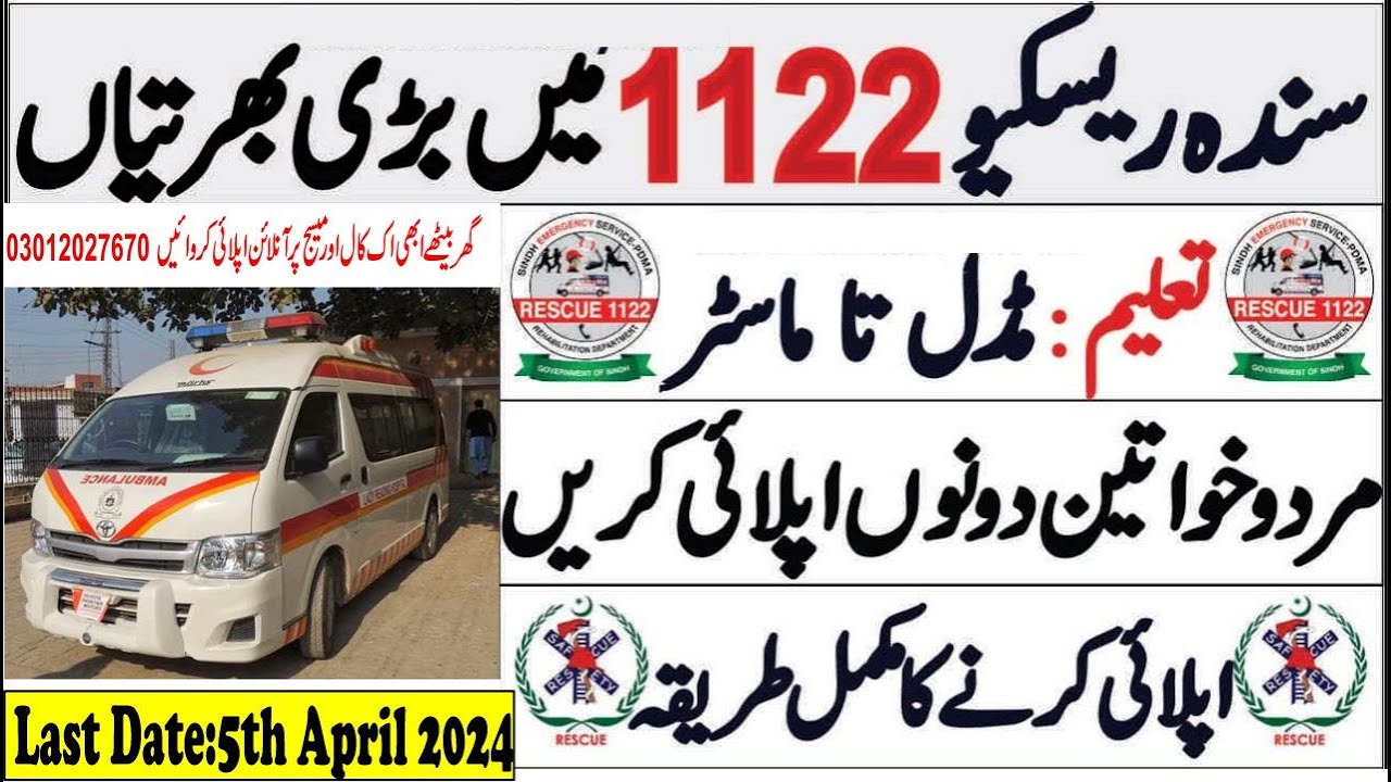 How to apply for Rescue 1122 jobs|Male and female |Primary to ...