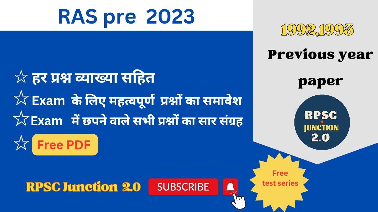 RAS pre 2023 test series || RAS pre previous years question paper 1992 ...