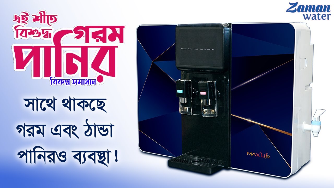 Heron Max Life Blue || Heron Max Life Hot-Cool-Normal RO Purifier ...