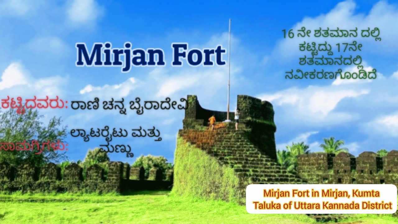 𝗛𝗼𝗻𝗻𝗮𝘃𝗮𝗿 ! 𝘁𝗼 𝗠𝗶𝗿𝗷𝗮𝗻 𝗙𝗼𝗿𝘁 ! 𝗞𝘂𝗺𝘁𝗮 𝗧𝗮𝗹𝘂𝗸𝗮 𝗼𝗳 𝗨𝘁𝘁𝗮𝗿𝗮 𝗞𝗮𝗻𝗻𝗮𝗱𝗮 𝗗𝗶𝘀𝘁𝗿𝗶𝗰𝘁😍 ...
