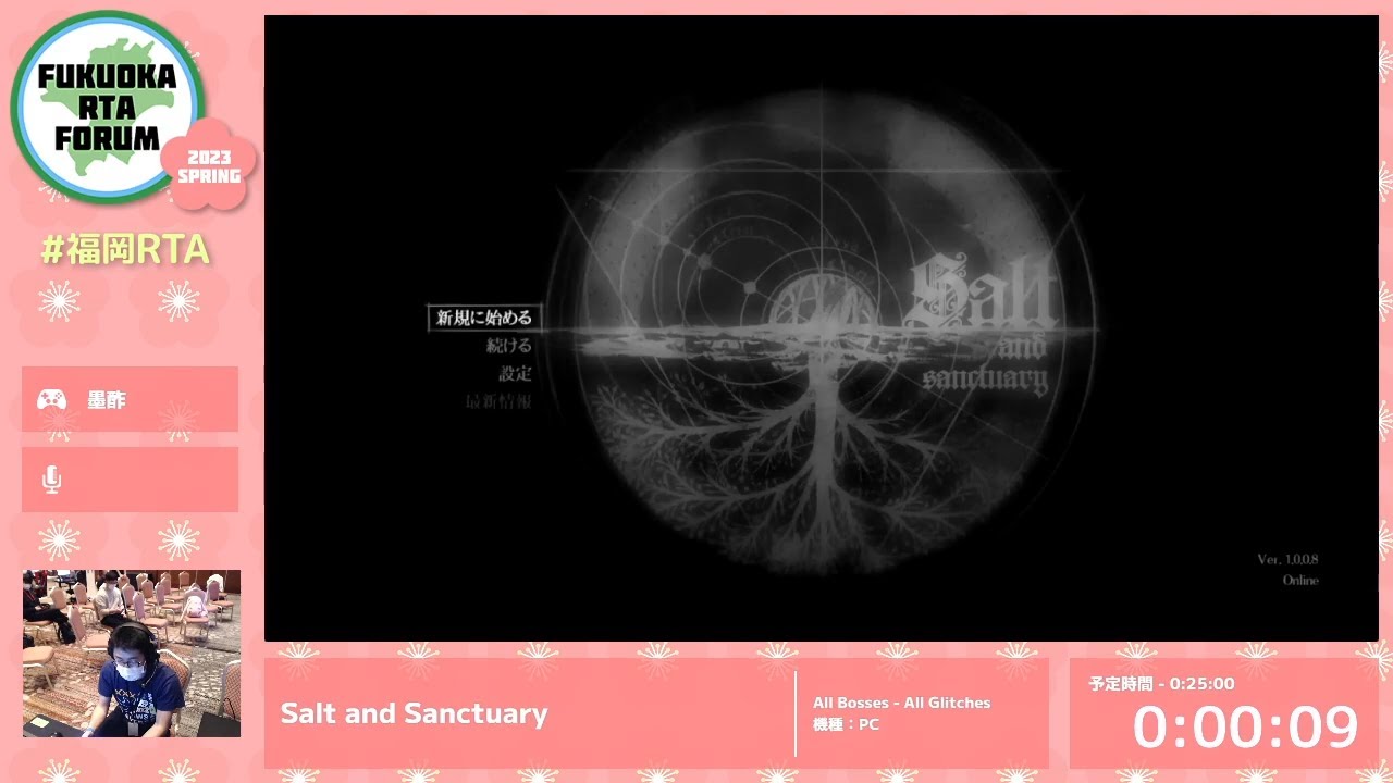 Fukuoka RTA Forum 2023 Spring - Salt and Sanctuary #福岡RTA - YouTube