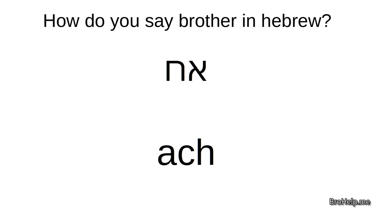 How Do You Say Brother In Hebrew YouTube How Do You Say Brother In Hebrew YouTube