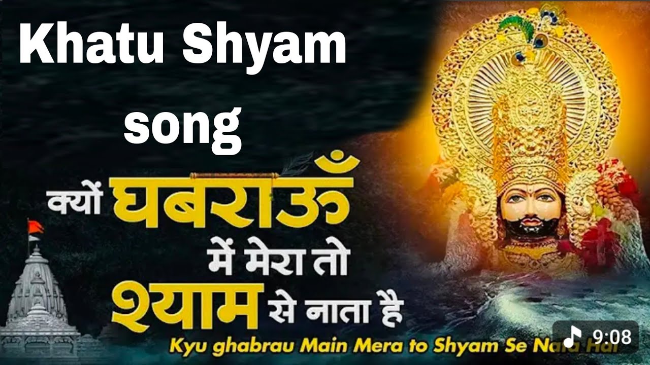 khatu shyam song | Deepak Mudgil | Khatu Shyam Song Deepak Dablainya ...