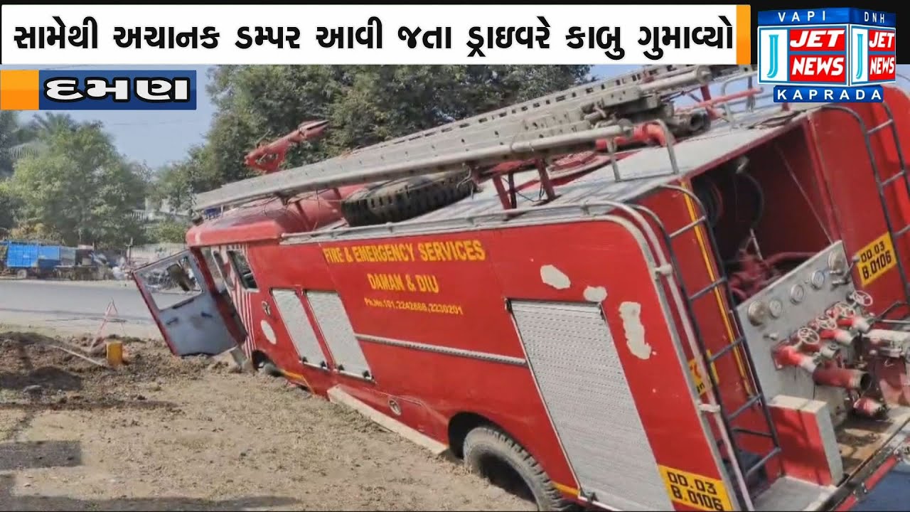 19 NOVEMBER 2024 JET NEWS DAMAN - YouTube