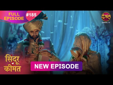 Sindoor Ki Keemat | Full Episode 185 | Pyar Ki Anokhi Kahani | Dangal TV