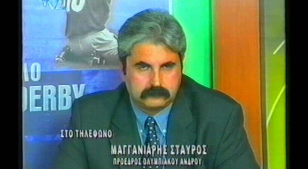 ΜΠΑΛΑ ΕΙΝΑΙ ΚΑΙ ΓΥΡΙΖΕΙ, 9η Εκπομπή 24-11-2003 - YouTube