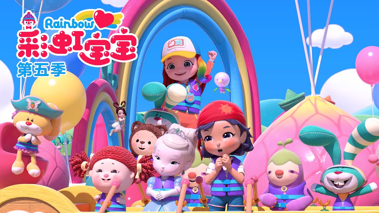 Rainbow Ruby S5 Movie EP01-08 ：彩虹宝宝第五季中文大电影 | 睡前故事 | 童話故事 | 儿童故事 | 晚安故事 | 公主故事 - YouTube