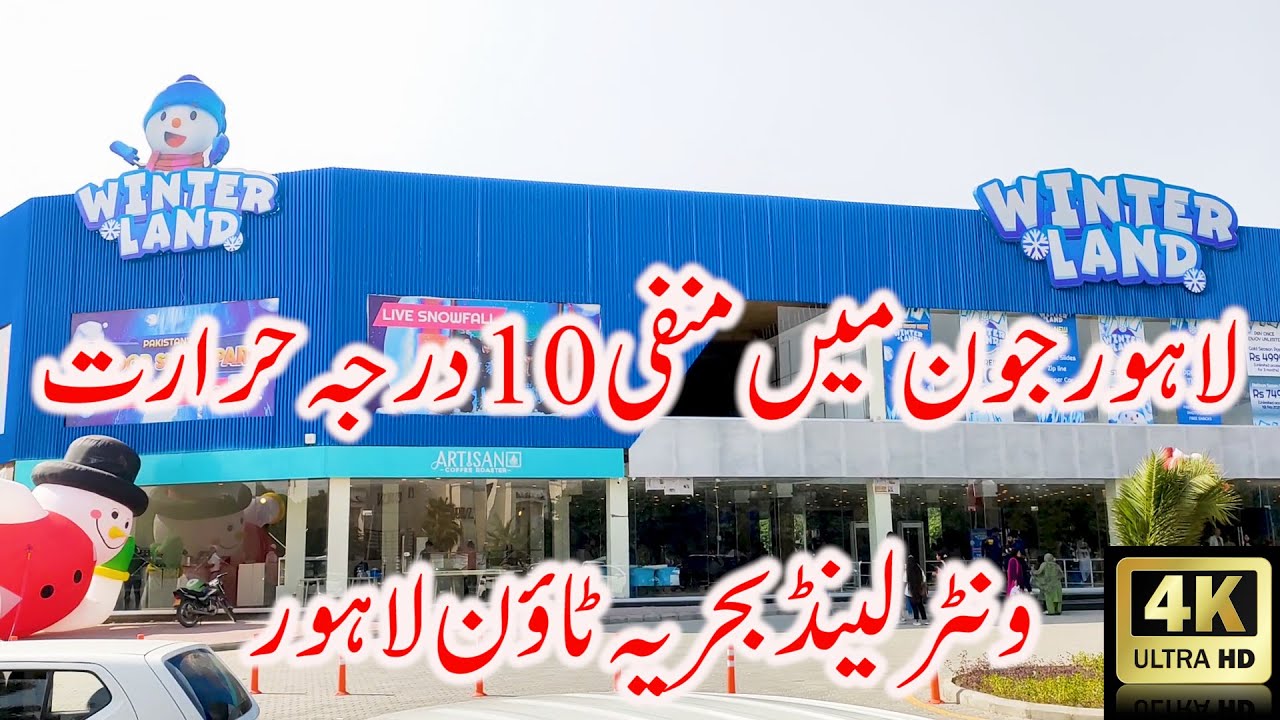 Winter Land Bahria Town Lahore | Lahore me Baraf | Live Snowfall | -10 ...