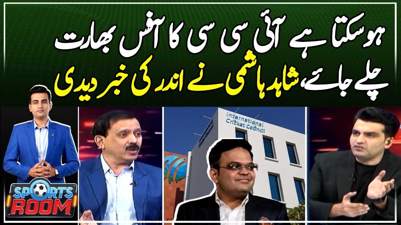 ICC office may move to India, Shahid Hashmi reveals inside information ...