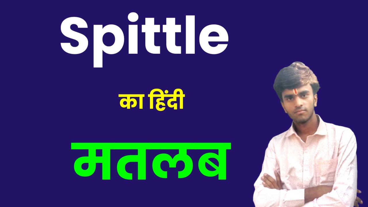 Spittle Meaning in hindi। Spittle Ka hindi matlab। Niranjan English ...