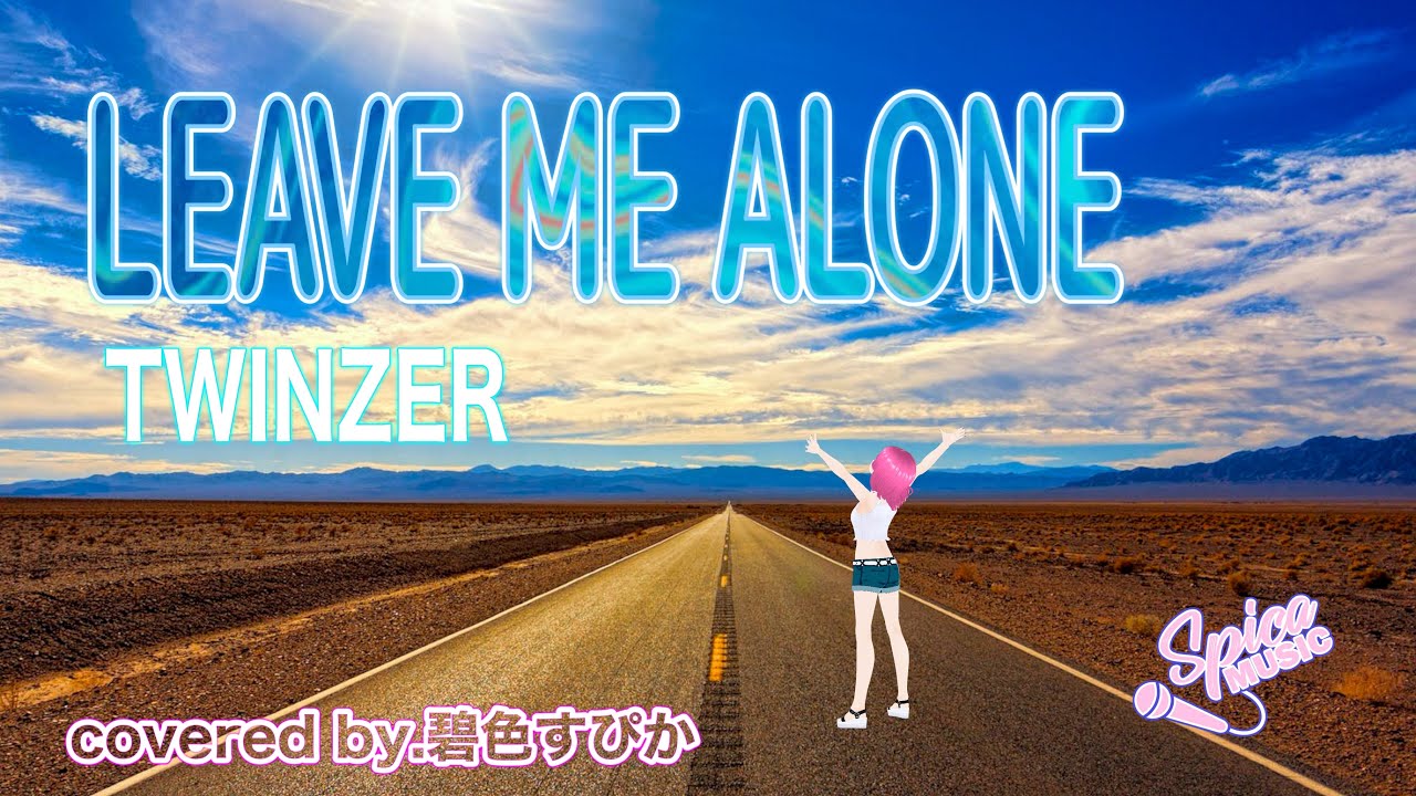 LEAVE ME ALONE / TWINZER Cover by 碧色すぴか - YouTube