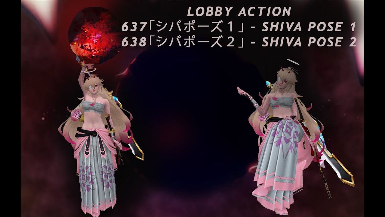 PSO2 - Lobby Action 637「シバポーズ1」" Shiva Pose 1 " , 638「シバポーズ2」" Shiva ...
