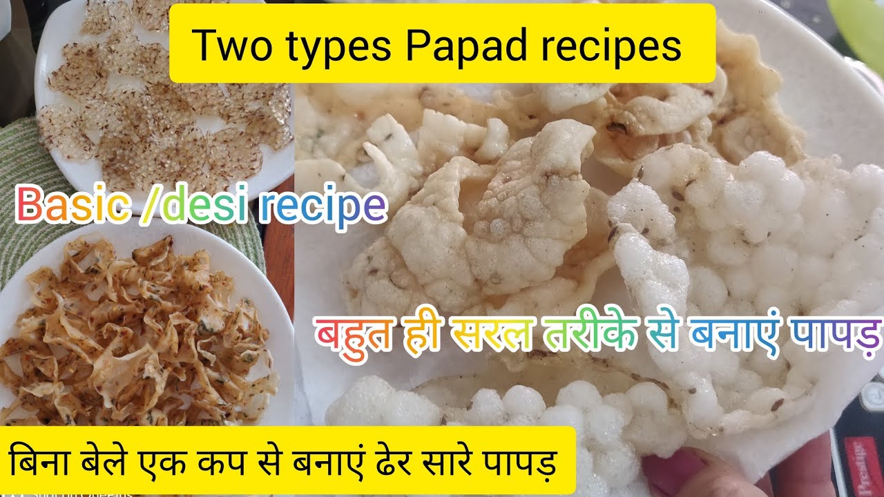 Two types of papad |Rice flour Papad | Sabudana papad | Easy papad ...