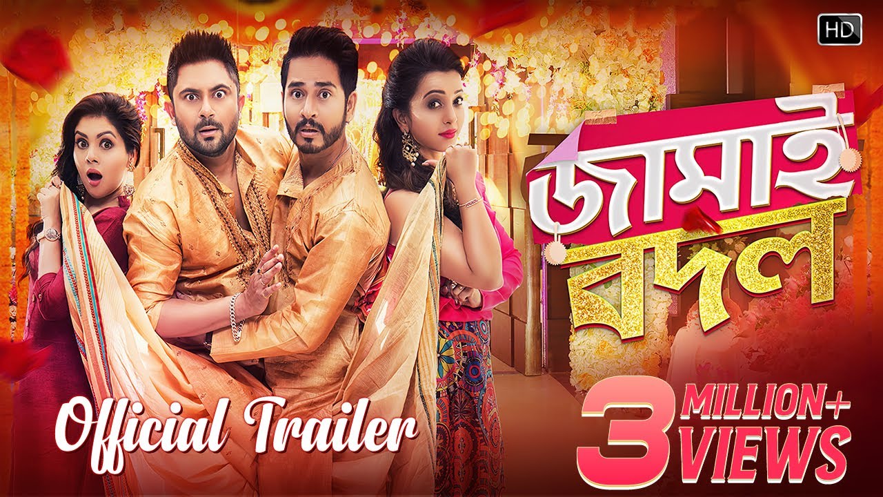 Jamai Badal Official Trailer | Soham | Hiraan | Paayel | Koushani ...