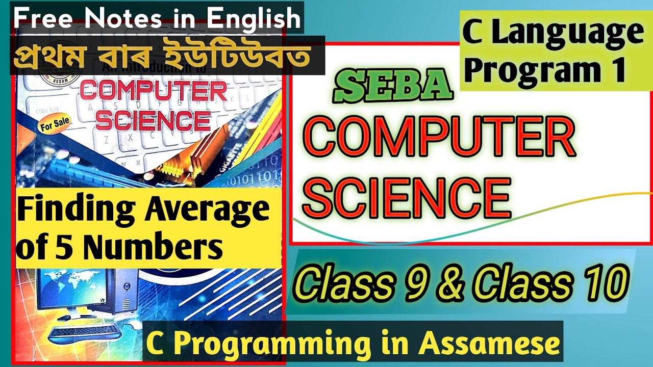 Finding Average Of 5 Numbers C Programming Program 1 Youtube 3520