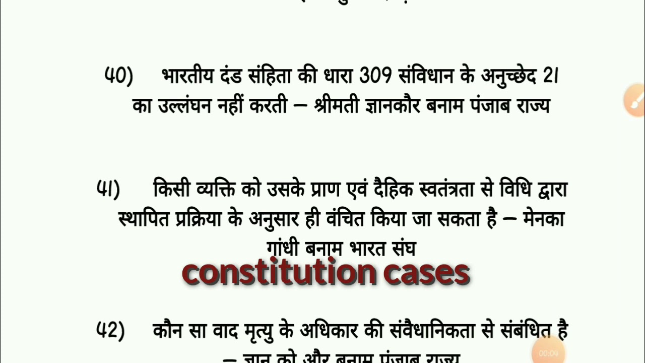 Constitution cases part 2 - YouTube