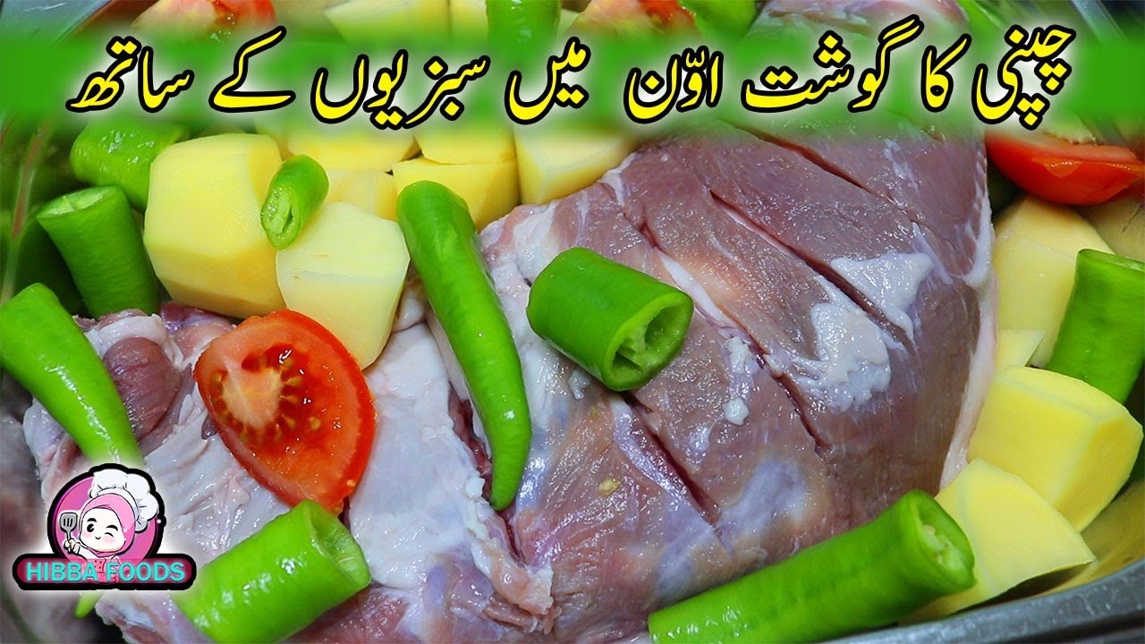Steam Lamb Ribs With Vegetabels | چپنی کا گوشت سبزیوں کے ساتھ | by ...