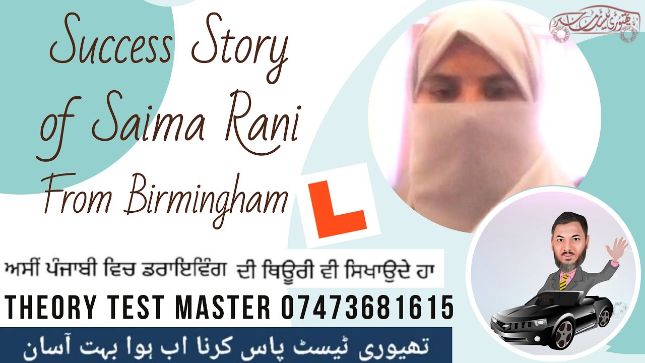 Theory Test Success Story of Saima Rani from Birmingham by Theory Test ...