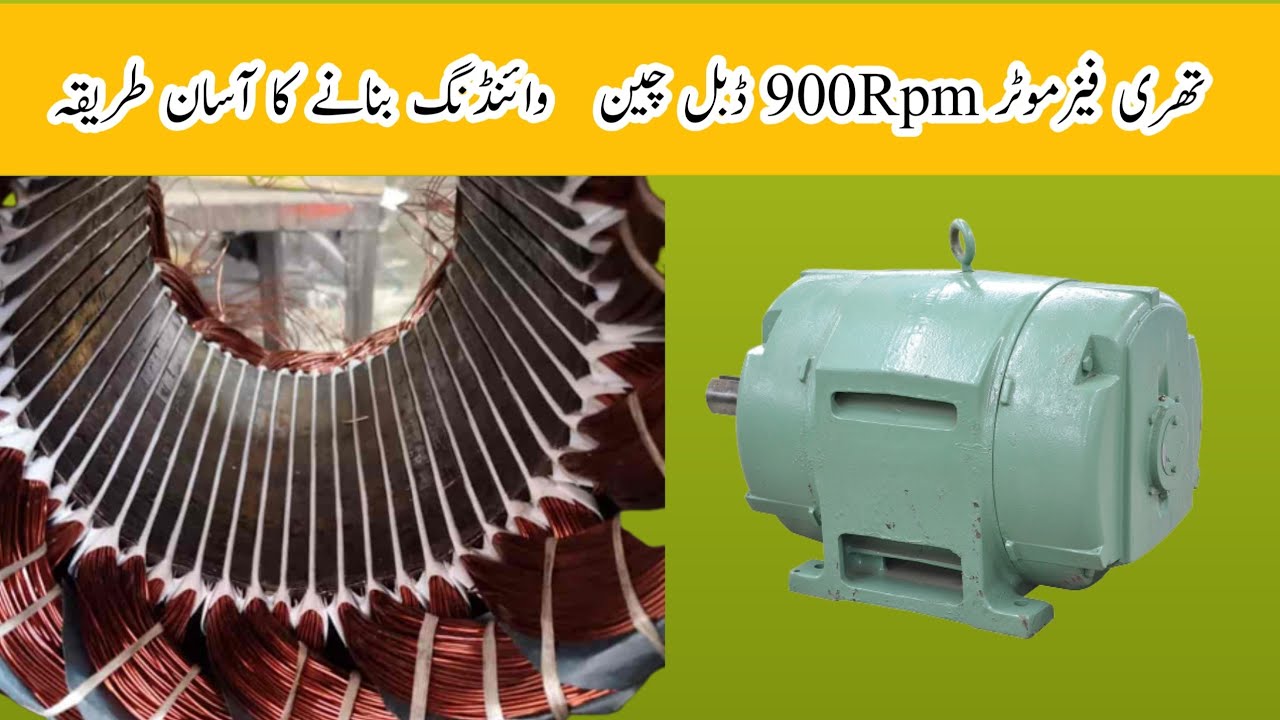 How To 10Hp 900 Rpm motor double chain winding 6 pol 54 salot Lucky ...