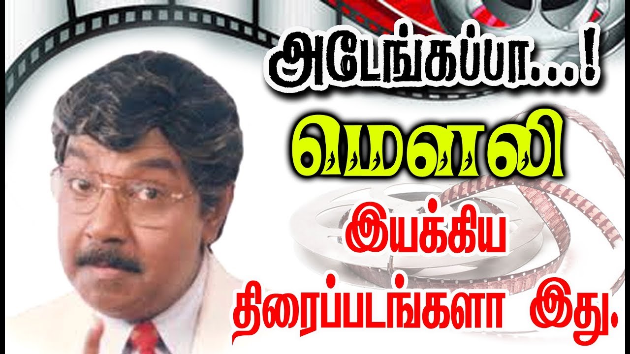 Director B. K. Moulee Given So Many Hits For Tamil Cinema| List Here ...