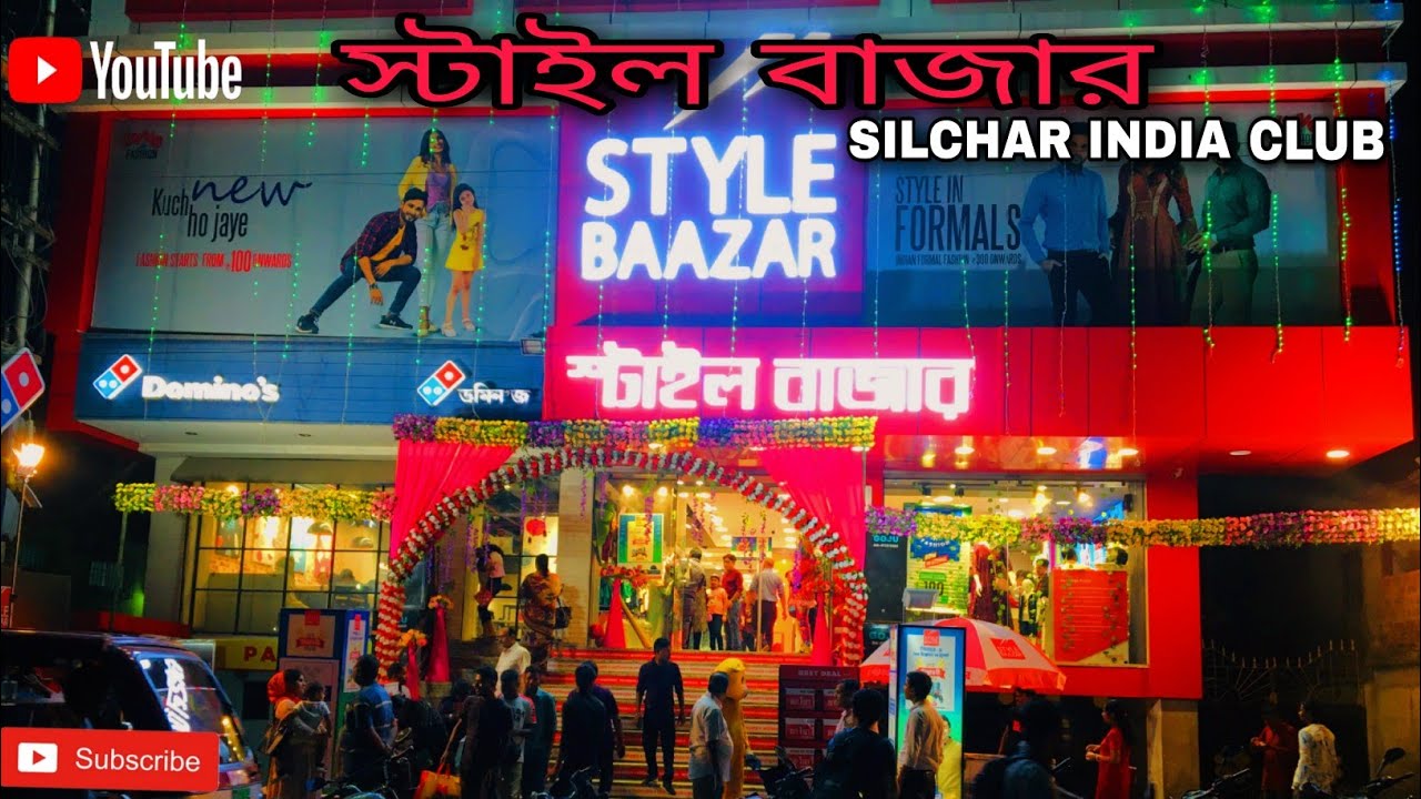 স্টাইল বাজার // NEW SHOPPING MALL IN SILCHAR🥳//STYLE BAAZAR// AMAZING ...