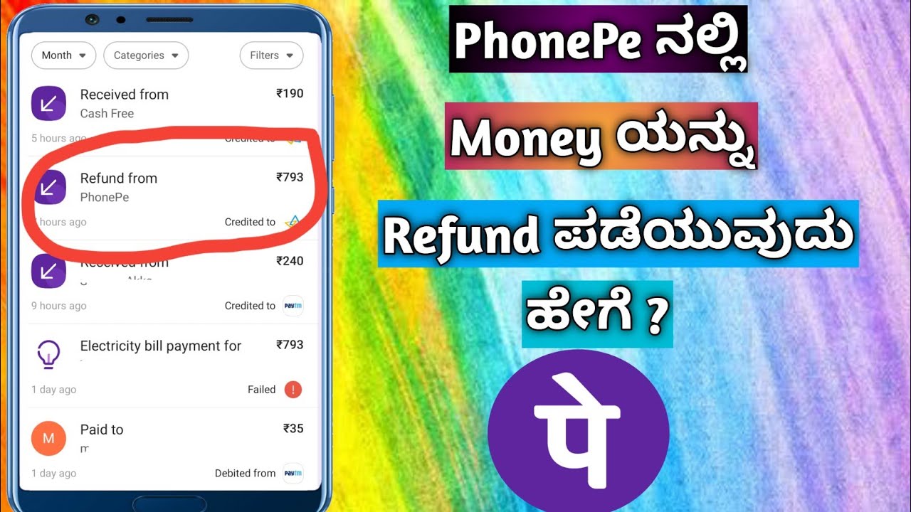 How To Refund Money PhonePe Money | PhonePe Money Refund In Kannnada ...