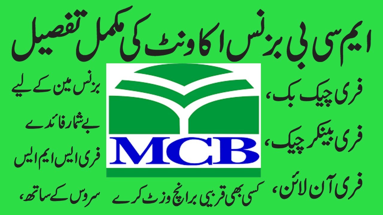 MCB Business Account | MCB Bank Business Account Features I How to Open ...
