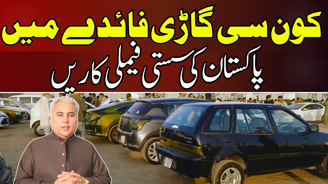 Sunday car Bazar || Dogar Motors Second Hand Cars for Sale | Low budget ...