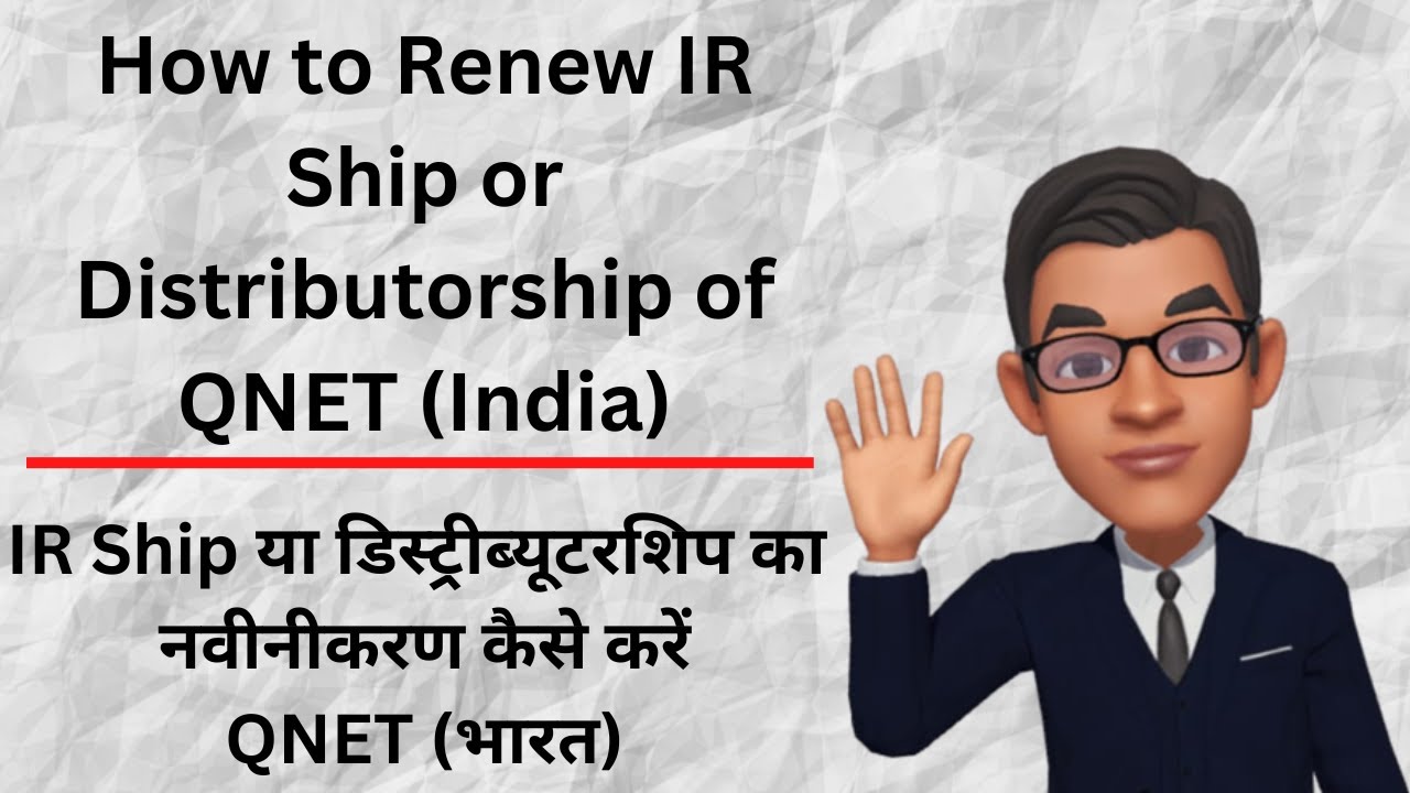 How to Renew QNET IR Ship or QNET Distributorship | Network Marketing ...