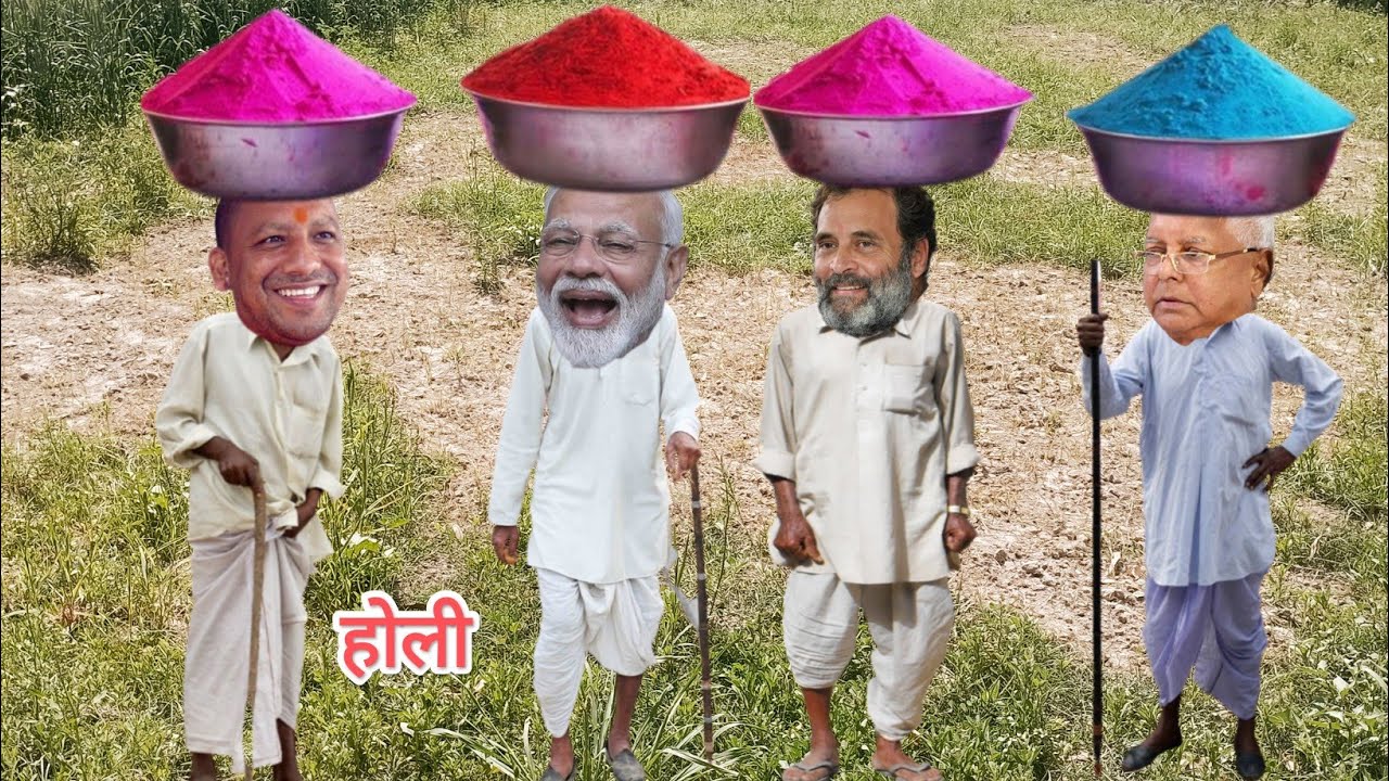 मोदी जी ने बेचा होली का गुलाल| Holi special comedy Modi Yogi Rahul Lalu ...
