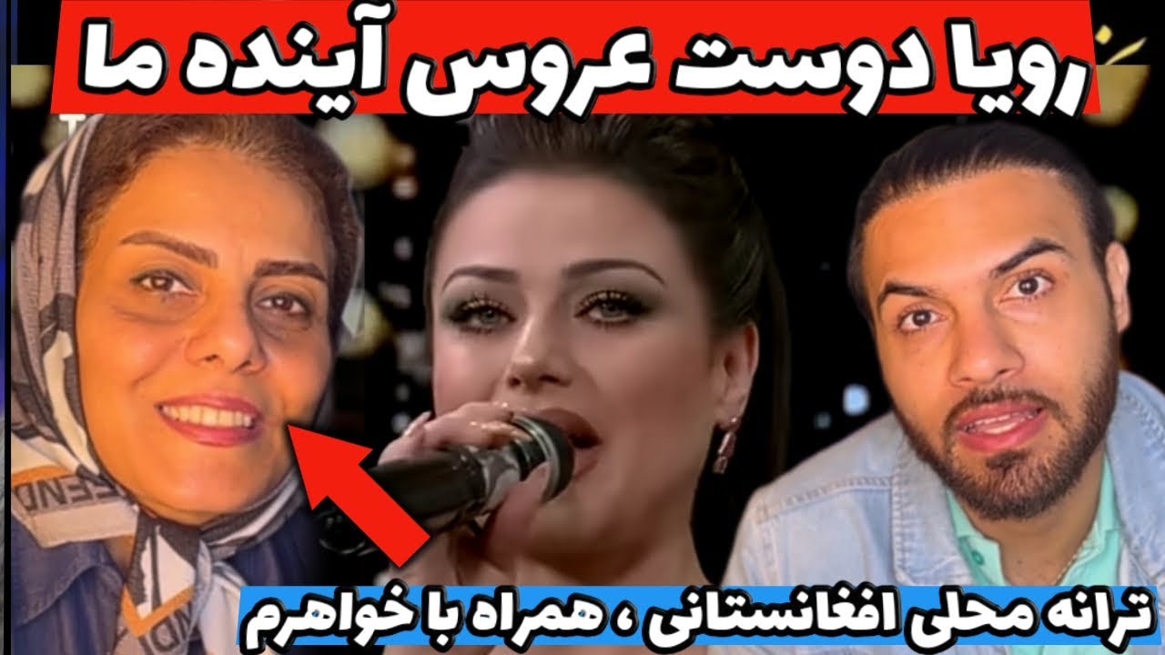 رویا دوست ترانه محلی زیبا | roya dost - mahali - YouTube