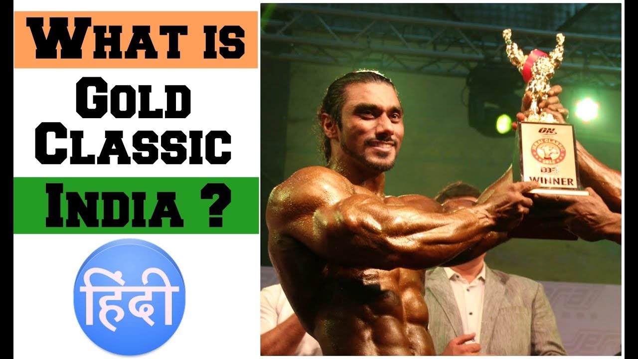 Gold Classic INDIA Competition By IFBB and NPC For Indian Bodybuilders ...