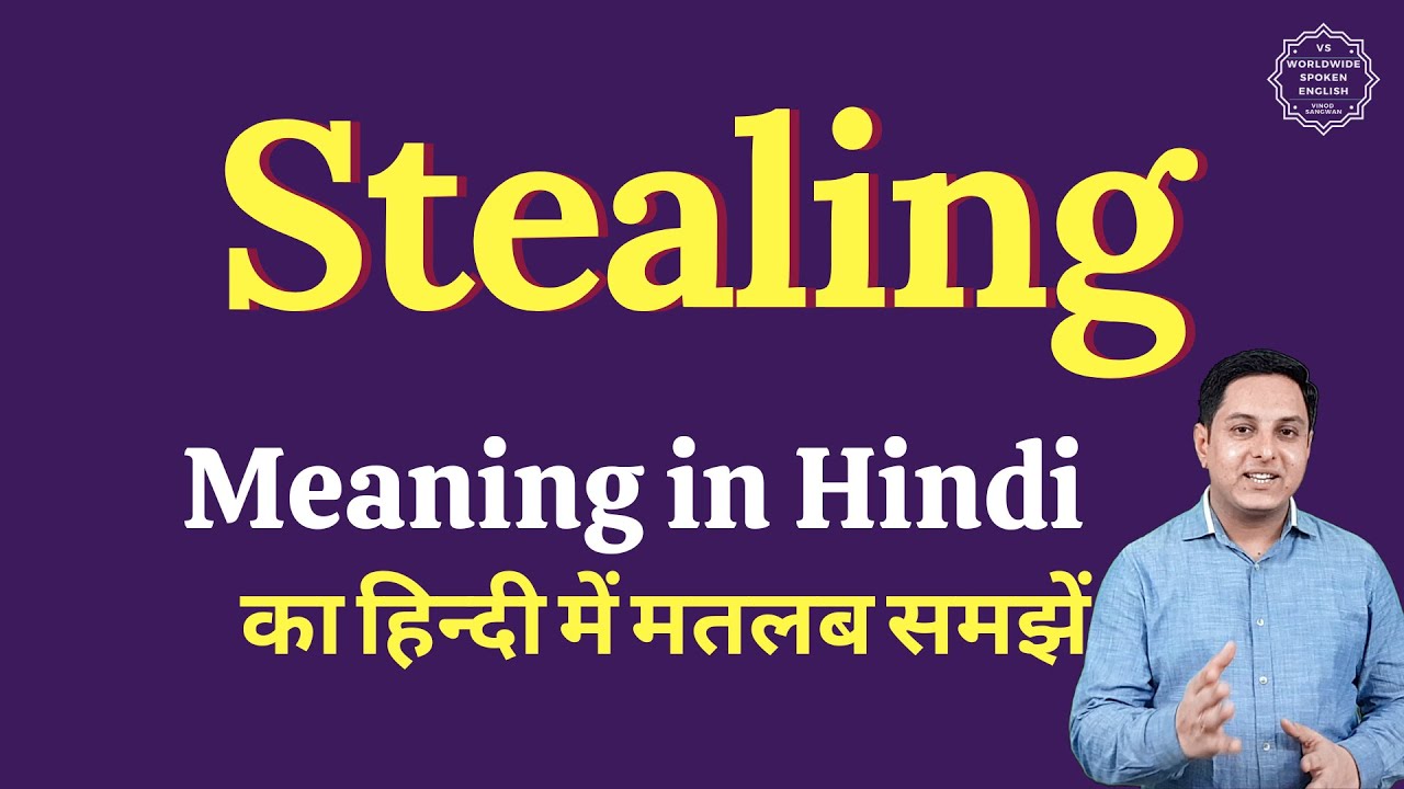 Stealing Meaning In Hindi Stealing Ka Matlab Kya Hota Hai YouTube stealing-meaning-in-hindi-stealing-ka-matlab-kya-hota-hai-youtube