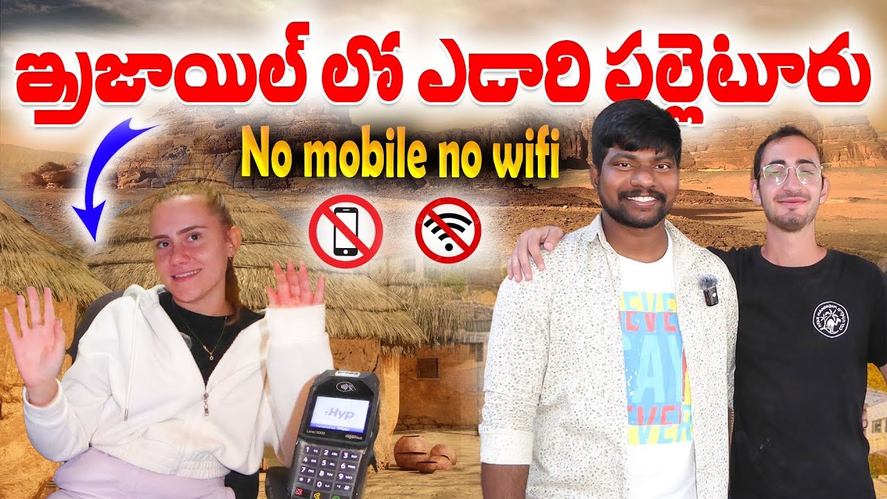 BEAUTIFUL VILLAGE LIFE IN ISRAEL NO MOBILE AND NO WIFI @ISRAELVLOGS556 ...