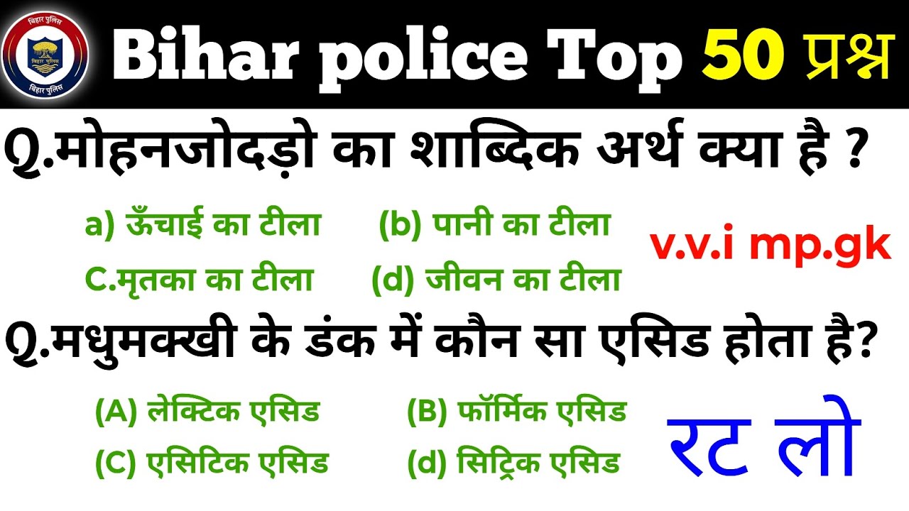 Bihar police gk question answer | Bihar police constable 2025 | khan ...