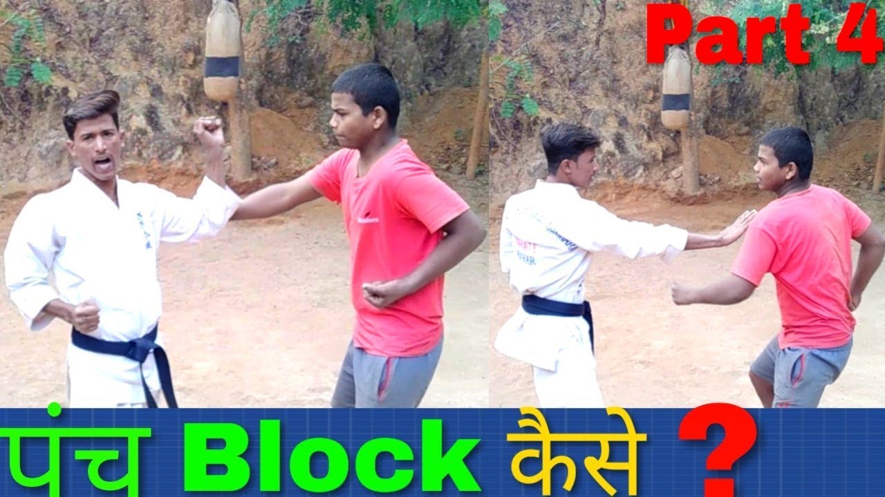 Middle punch block||middle punch block Kaise kare||middle punch karna ...