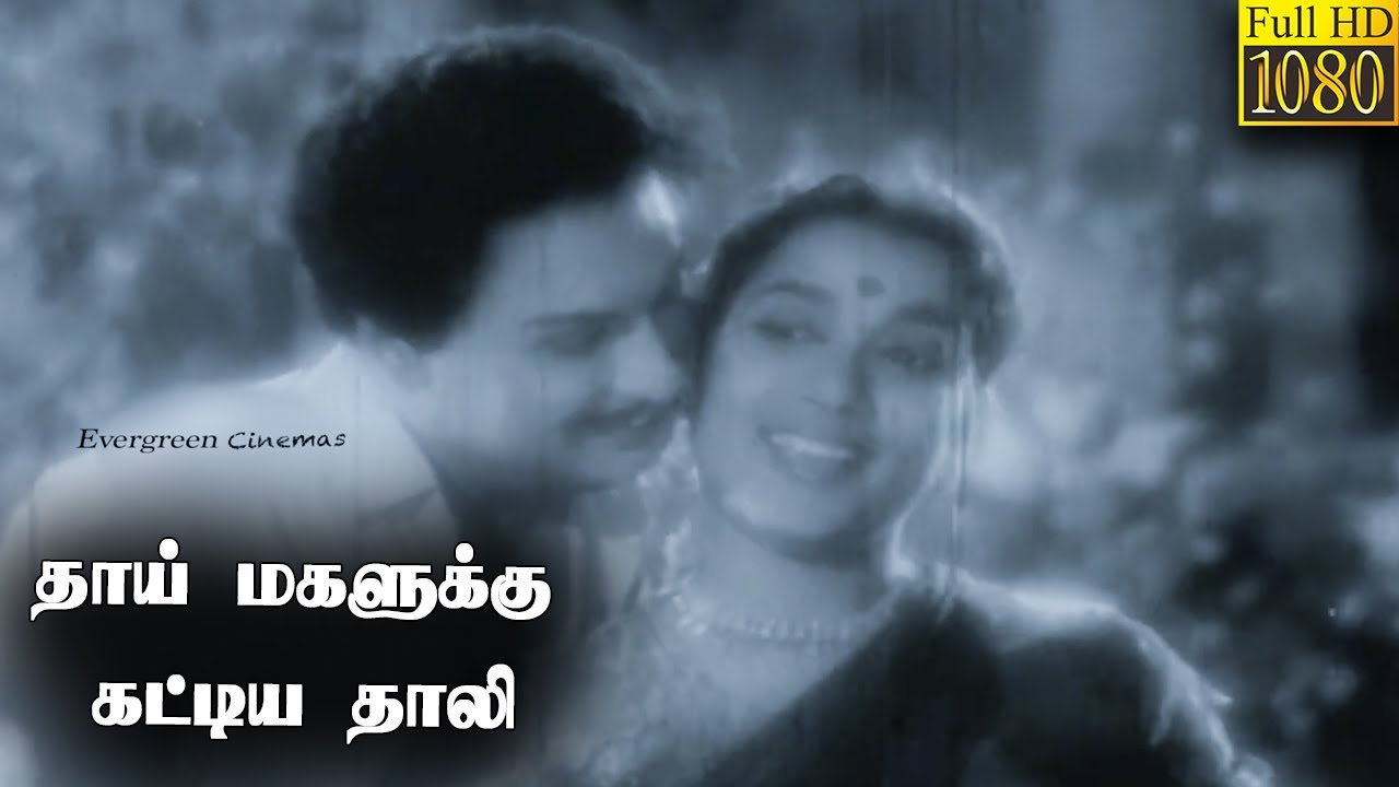 Thaai Magalukku Kattiya Thaali Full Movie | M. G. Ramachandran | N ...