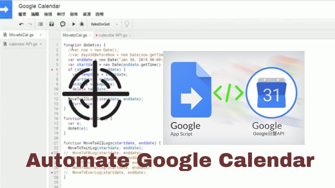 如何用 Apps Script 批量修改 Google 日曆 (1) - 把活動移動到另一個Calendar (廣東話) - YouTube